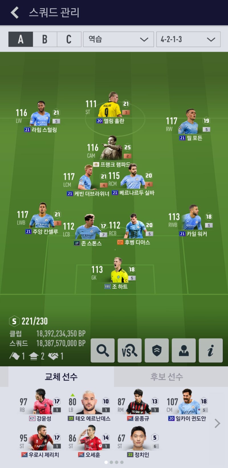 Fc 온라인 인벤 맨시티 200억 팀평좀 Fc 온라인 인벤 팀전술 평가 상담 게시판