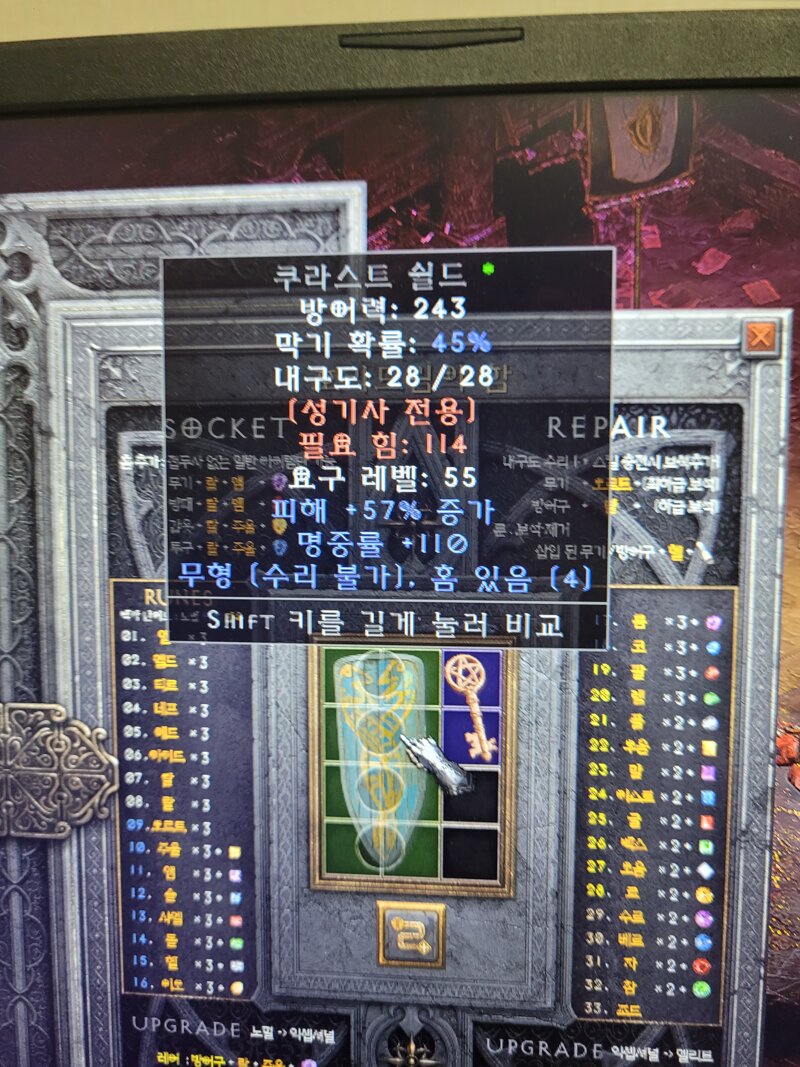 에테 자카럼 쓰는건가요 디아블로2 득템and자랑 게시판 디아블로2 인벤