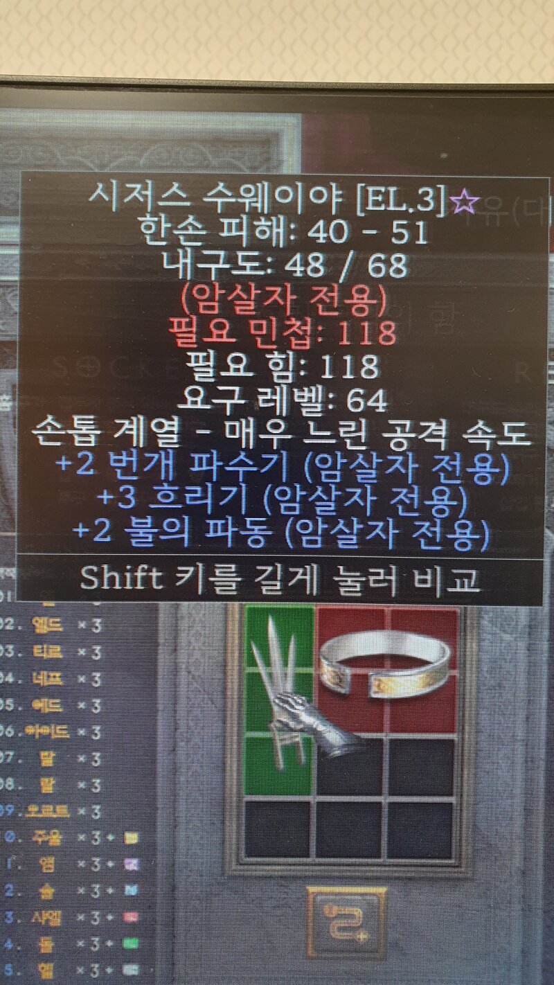 수웨이야 질문이욤 디아블로2 자유 게시판 디아블로2 인벤