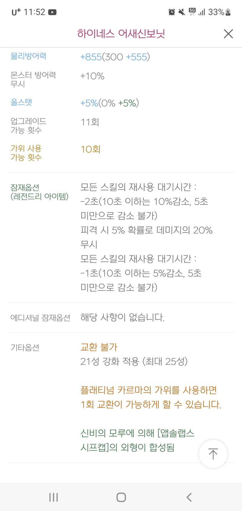 메이플스토리 인벤 급발진으로 만든 쿨뚝 메이플스토리 인벤 리부트 게시판