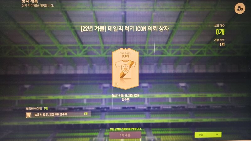 Fc 온라인 인벤 이게 맞아 Fc 온라인 인벤 득템강화 자랑 게시판