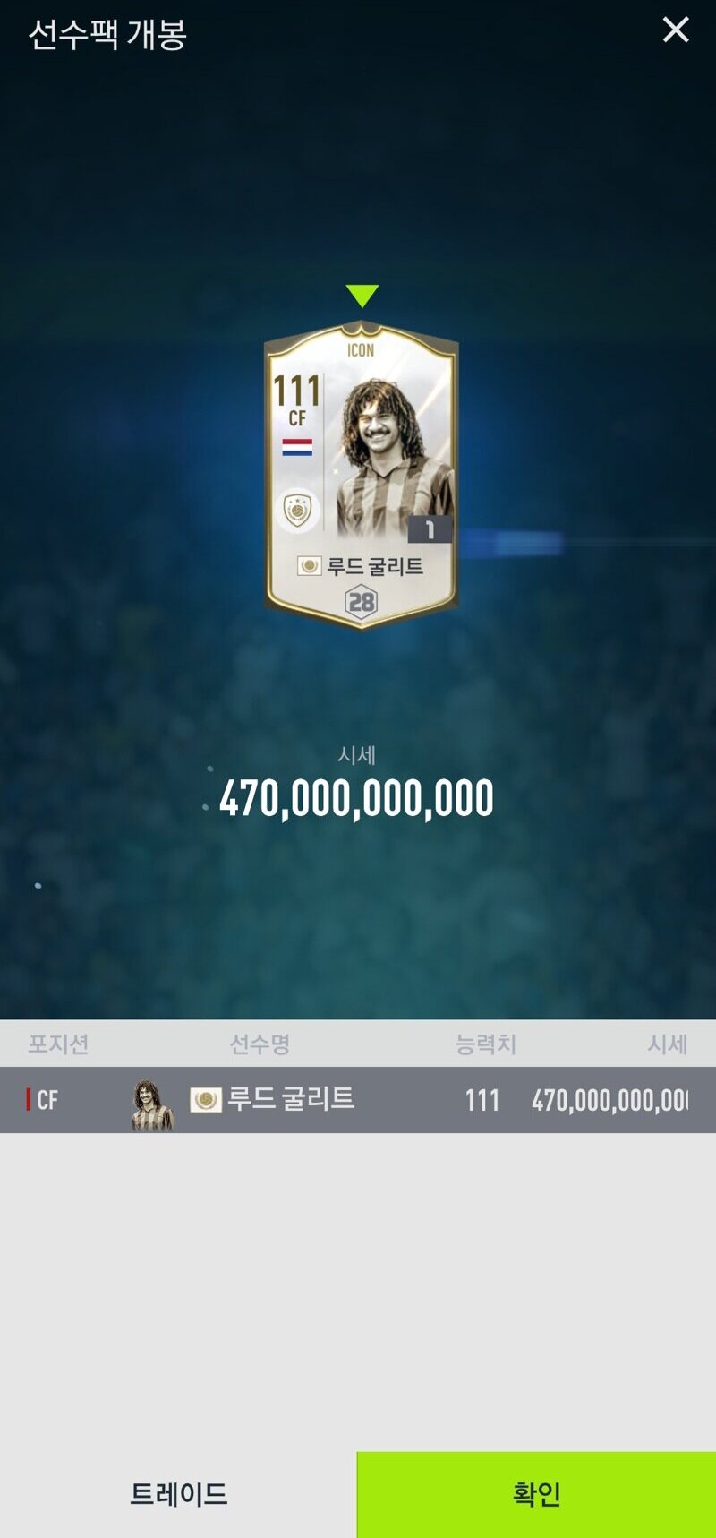 Fc 온라인 인벤 에이전트 대박 ㅠㅠ Fc 온라인 인벤 득템강화 자랑 게시판
