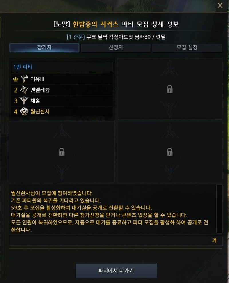 로스트아크 인벤 실리안서버 멘델레늄 쿠크 각성아드파티 쌀먹박제본캐 지진잘받으 로스트아크 인벤 서버 사건사고 게시판