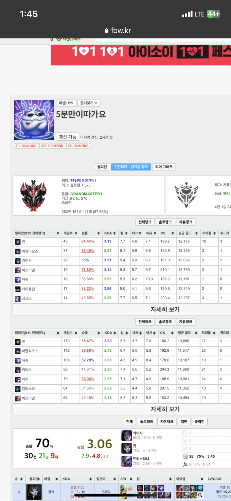 리그오브레전드 인벤 군바리 그마 마무리 Lol 봇 게시판