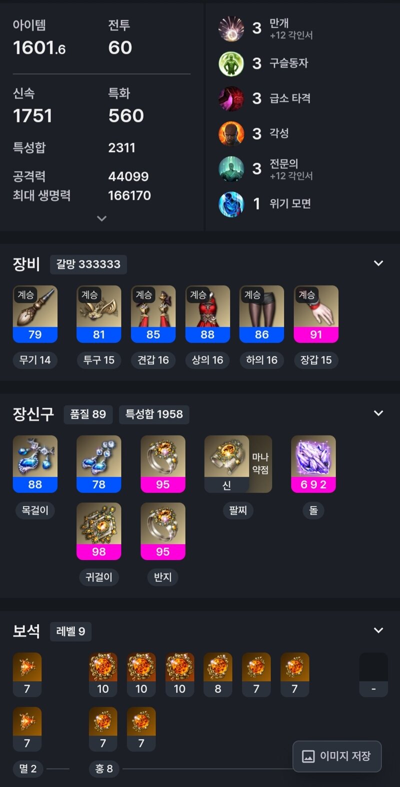 로스트아크 인벤 하양겔3 서폿난이 확실하다 느낀게 로스트아크 인벤 자유 게시판