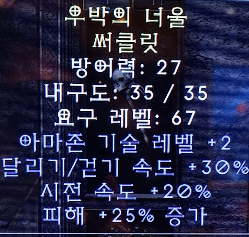 라주크 작업해도될가요 디아블로2 득템and자랑 게시판 디아블로2 인벤