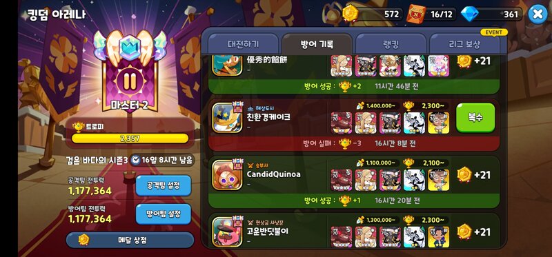 메이플스토리 인벤 쿠킹덤 복귀했는데 메이플스토리 인벤 자유게시판