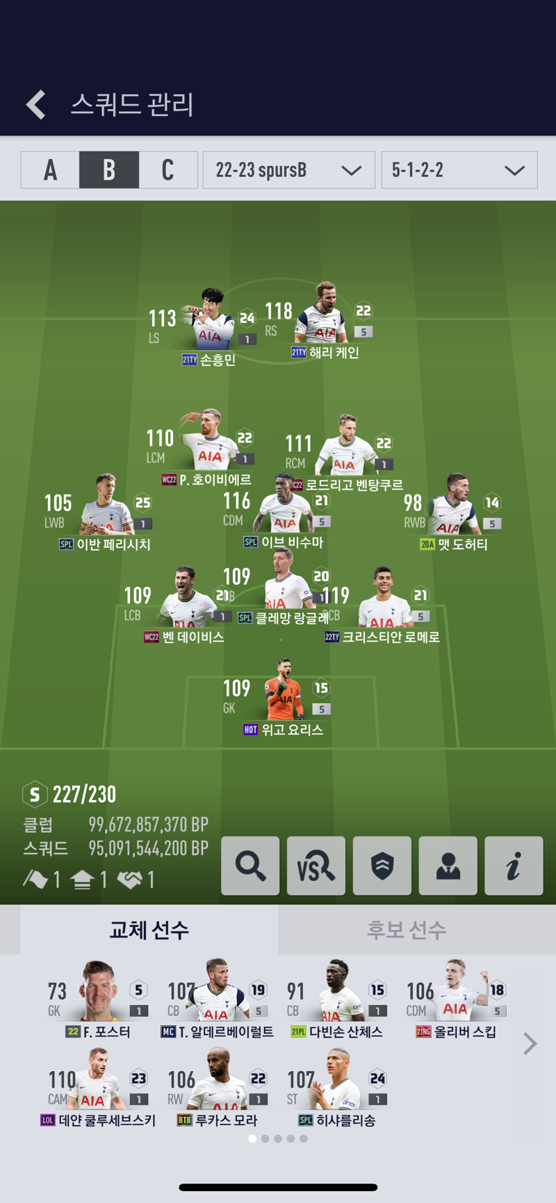 Fc 온라인 인벤 둘중 어느게 더 좋아보이나요 Fc 온라인 인벤 자유게시판