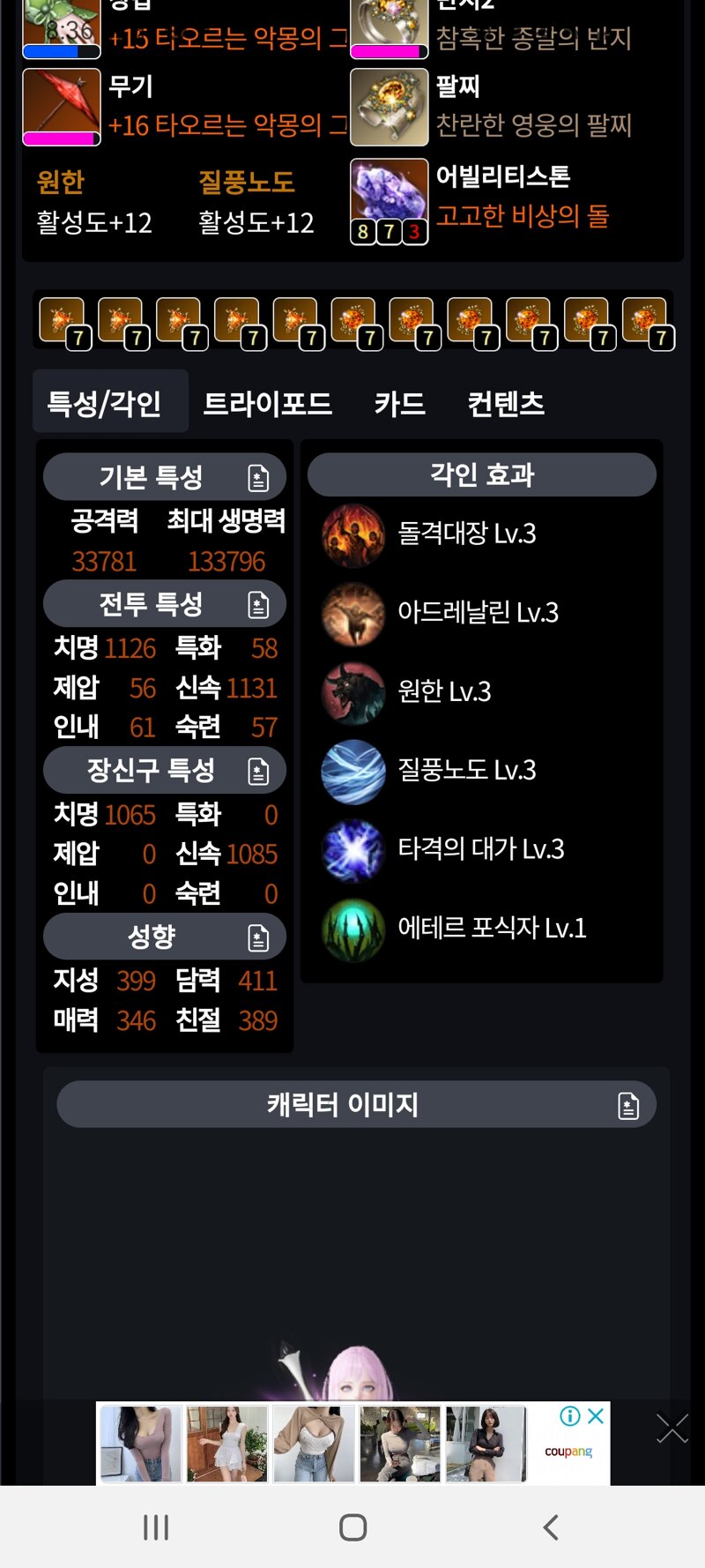로스트아크 인벤 질풍술사 악몽 특성봐주세요 ㅠㅠ 로스트아크 인벤 기상술사 게시판