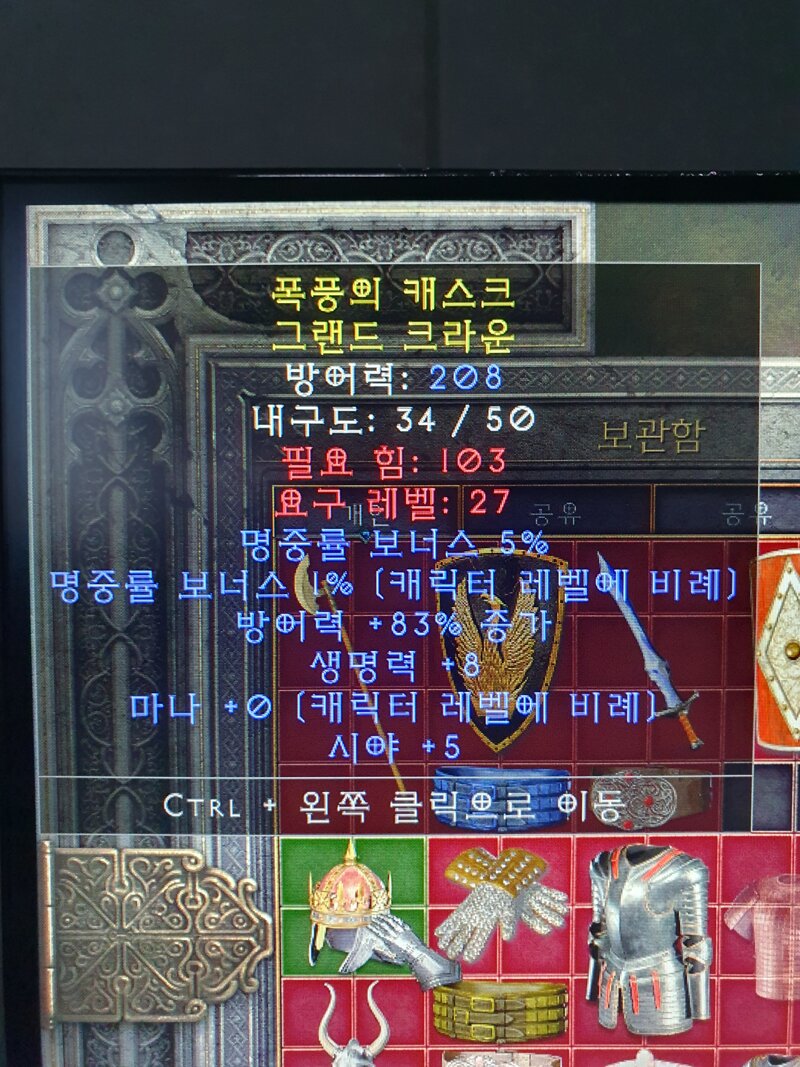 랩당투구 시세 있을까요 디아블로2 질문과 답변 디아블로2 인벤