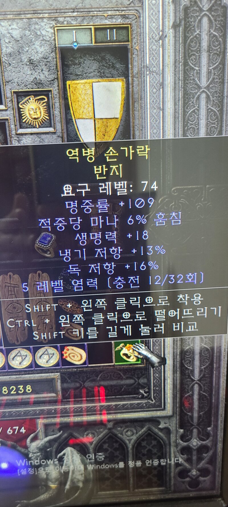 반지좀 봐주세요 디아블로2 득템and자랑 게시판 디아블로2 인벤