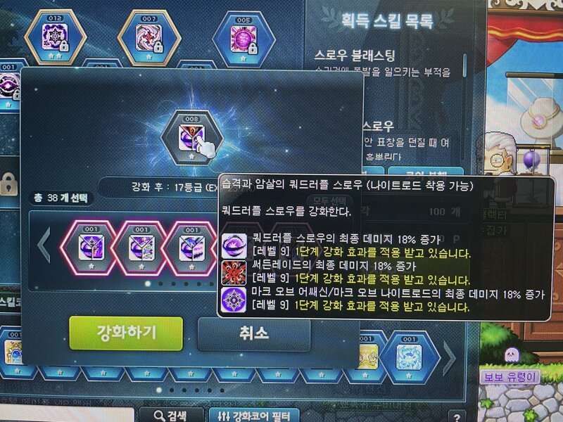 메이플스토리 인벤 주보돌이용 나로 코강질문드립니다 메이플스토리 인벤 도적 직업게시판