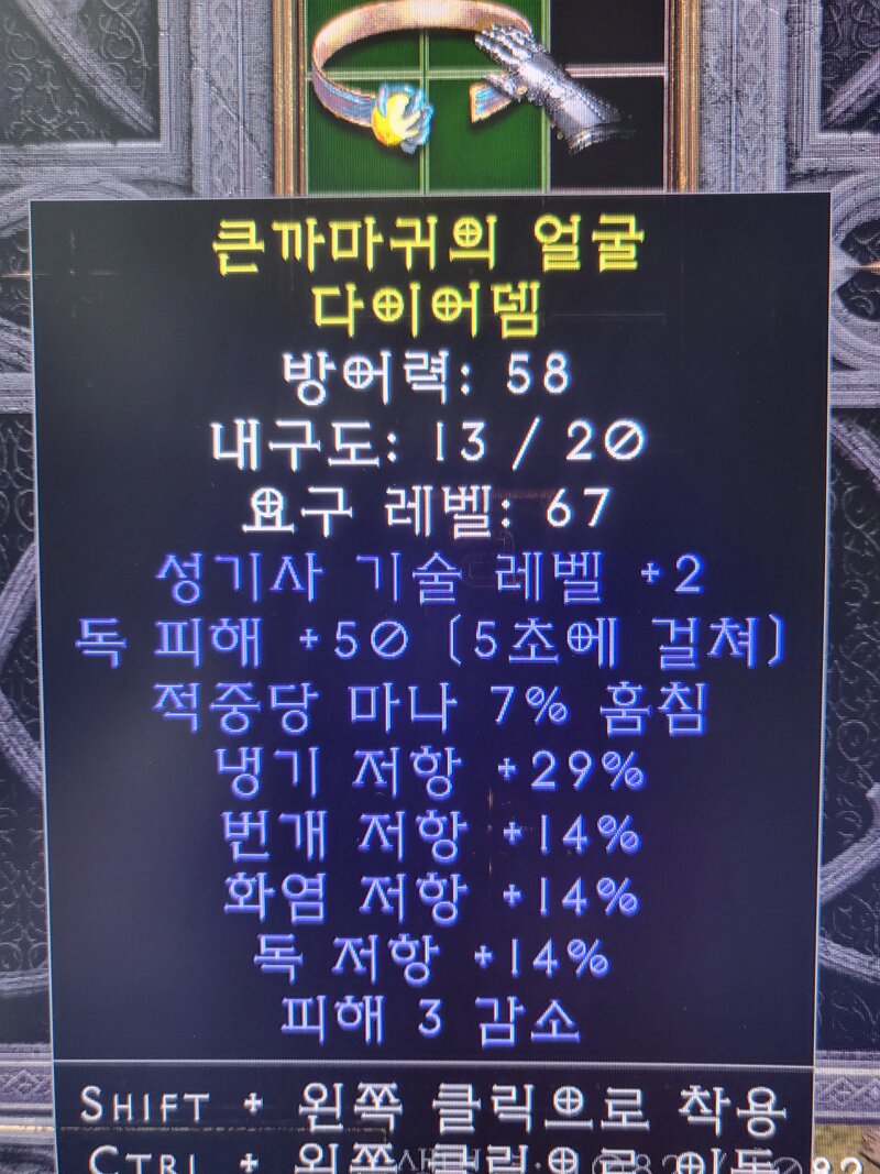 레어다뎀 감정좀 디아블로2 득템and자랑 게시판 디아블로2 인벤