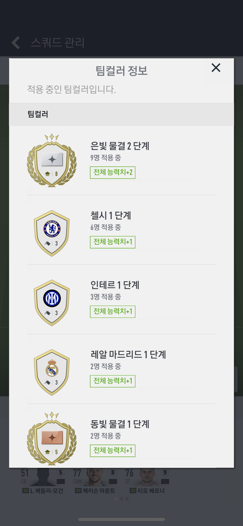 Fc 온라인 인벤 행님들 팀케미 어캅니까 Fc 온라인 인벤 팀전술 평가 상담 게시판
