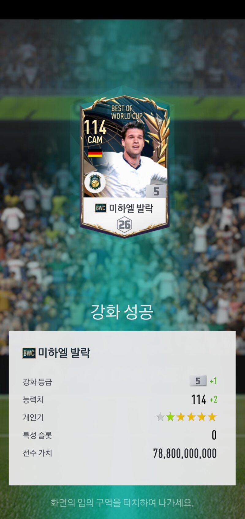 Fc 온라인 인벤 얼마까지 가려나요 Fc 온라인 인벤 자유게시판