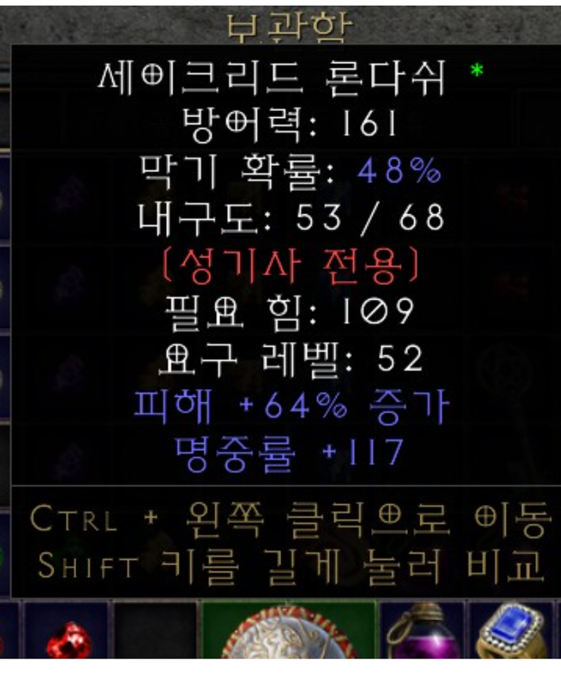 세크 득템인가요 디아블로2 득템and자랑 게시판 디아블로2 인벤