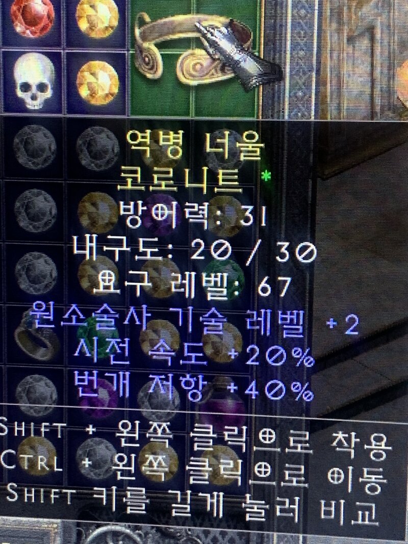 환일까요 디아블로2 자유 게시판 디아블로2 인벤