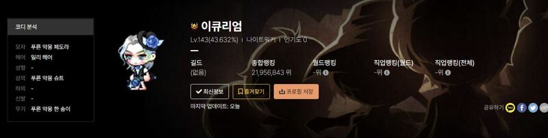 메이플스토리 인벤 월파 이큐리엄 에버스윗 저격합니다 메이플스토리 인벤 자유게시판