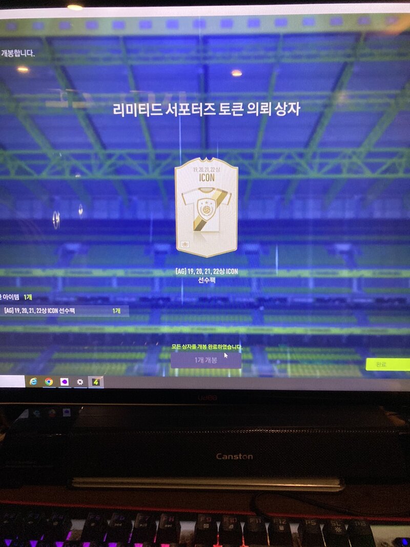 피파 온라인4 인벤 서포터즈 토큰 3개짜리에서 아이콘팩 뜸 피파 온라인4 인벤 득템강화 자랑 게시판