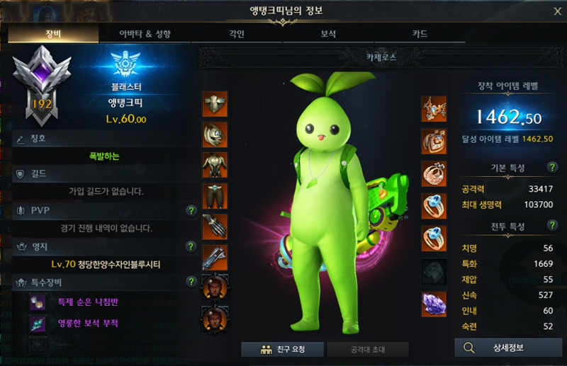 로스트아크 인벤 남바절 지인 세구숙제팟 데려와놓고 발탄 3번터트림 앵탱크띠 초고교급ol 로스트아크 인벤 서버 사건