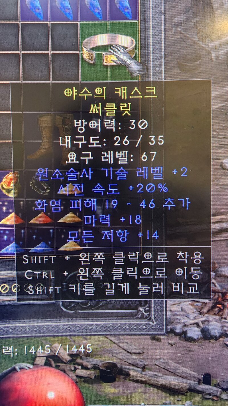 소서 써클하나 봐주십셔 디아블로2 득템and자랑 게시판 디아블로2 인벤