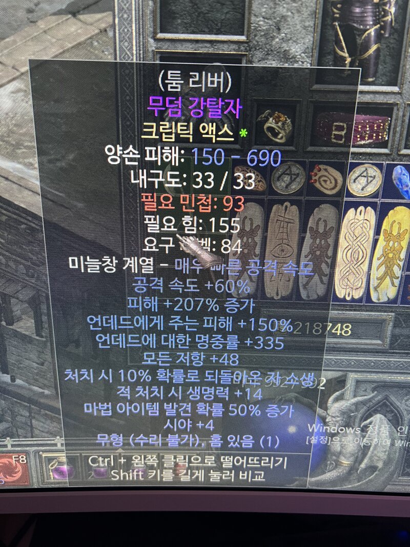 이거 시세 있나요 디아블로2 득템and자랑 게시판 디아블로2 인벤