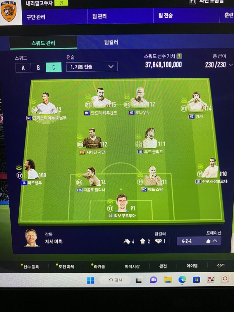 Fc 온라인 인벤 레알 밀란 팀케미 질문 Fc 온라인 인벤 자유게시판