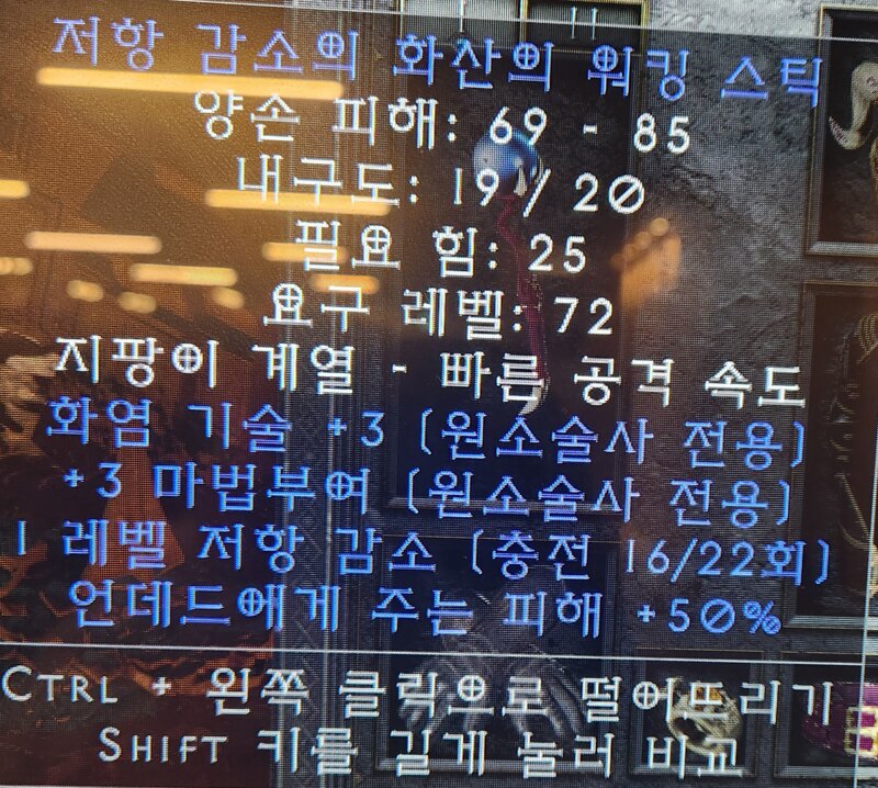 마법부여지팡이 쓰는건가요 디아블로2 득템and자랑 게시판 디아블로2 인벤