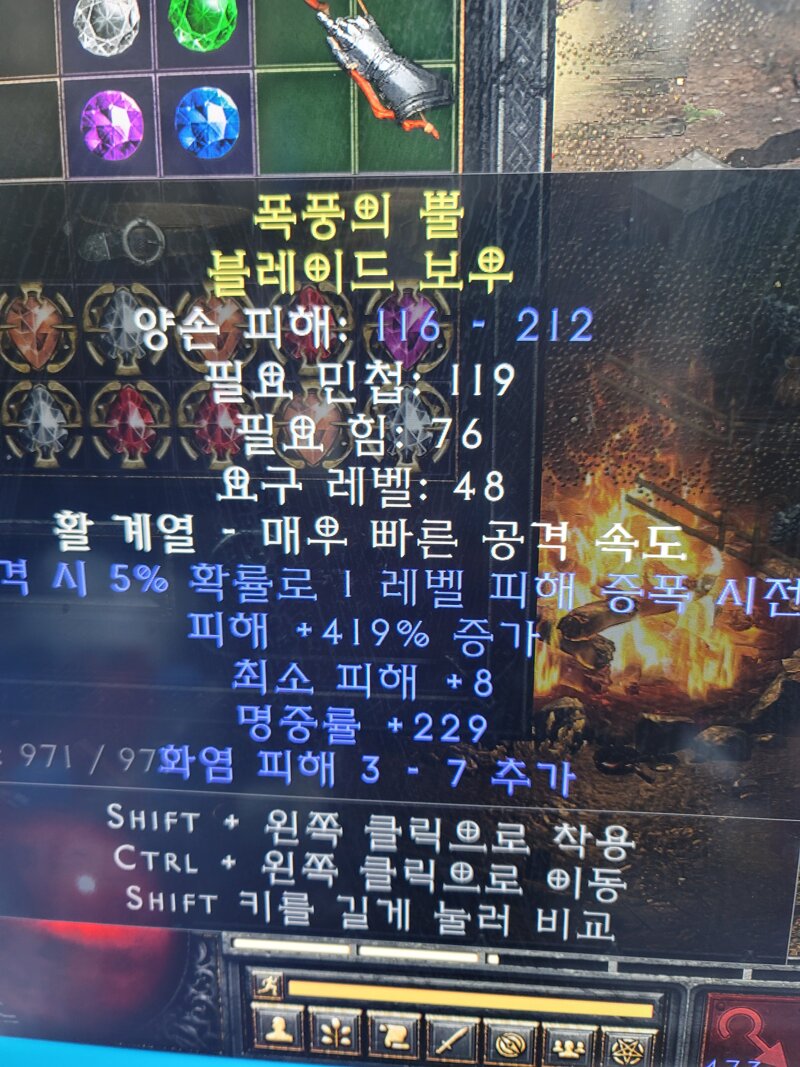 앰플활 디아블로2 자유 게시판 디아블로2 인벤