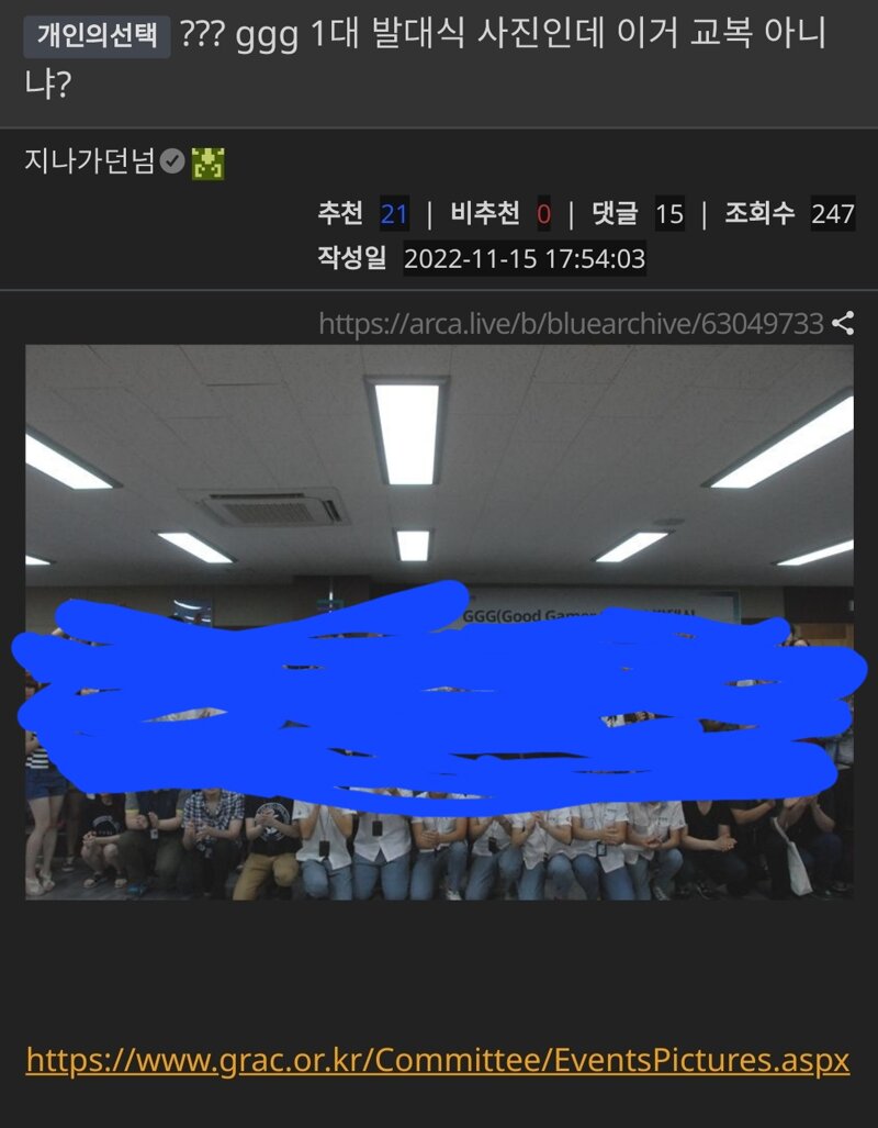 메이플스토리 인벤 게관위 Ggg 에 고딩들 동원된 증거떳냐 메이플스토리 인벤 자유게시판