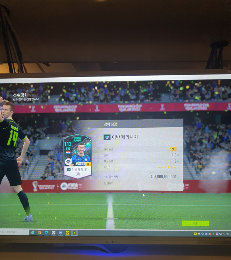 Fc 온라인 인벤 이게 붙네 Fc 온라인 인벤 득템강화 자랑 게시판