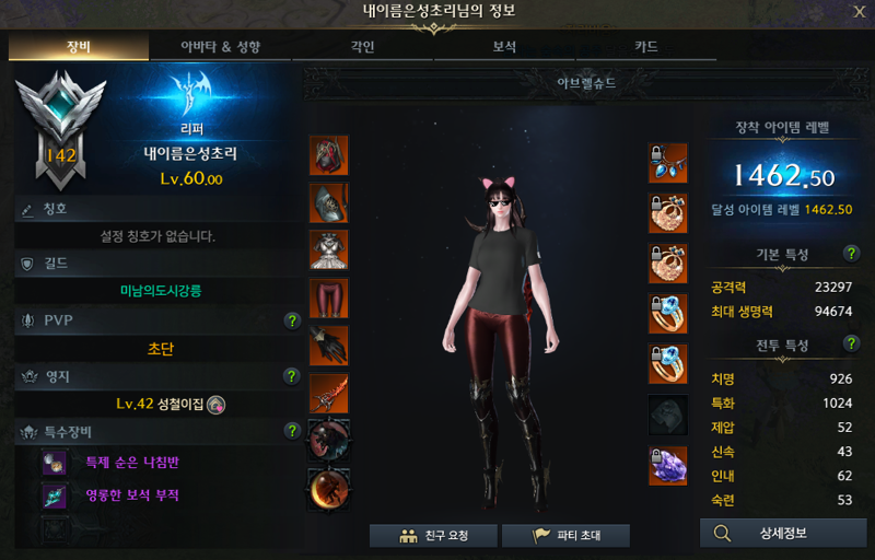 로스트아크 인벤 정신병있는 애들 박제합니다 로스트아크 인벤 서버 사건사고 게시판