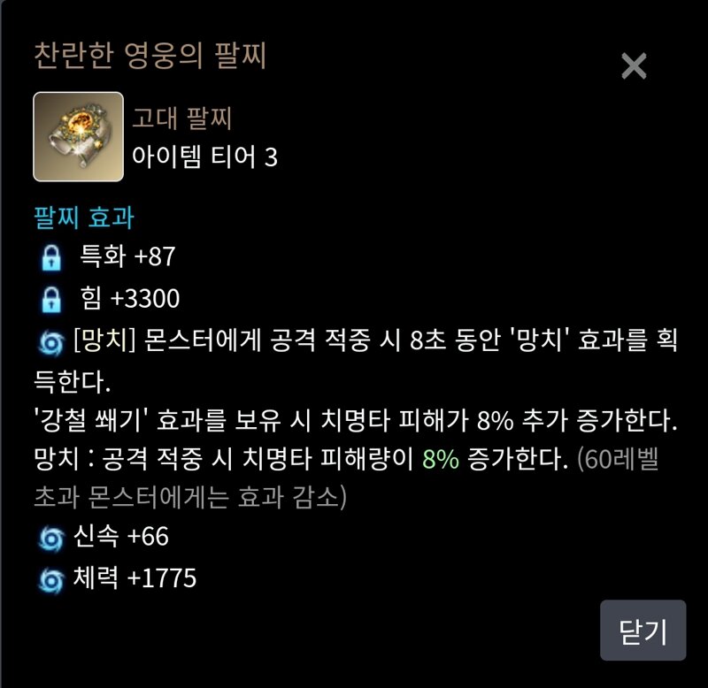 로스트아크 인벤 세구 30보다 뿌듯한 것 로스트아크 인벤 자유 게시판구