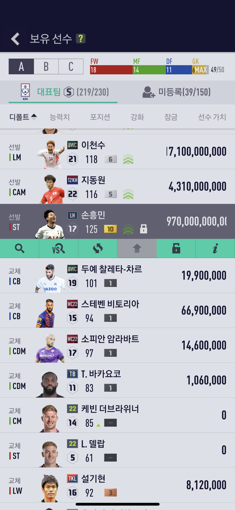 Fc 온라인 인벤 Lh손흥민 10카 Fc 온라인 인벤 득템강화 자랑 게시판