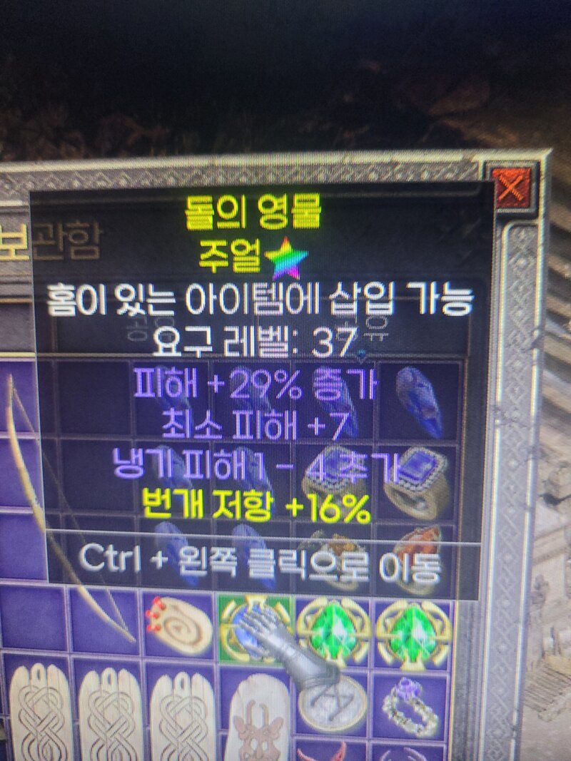 레어주얼 팔리나요 디아블로2 자유 게시판 디아블로2 인벤