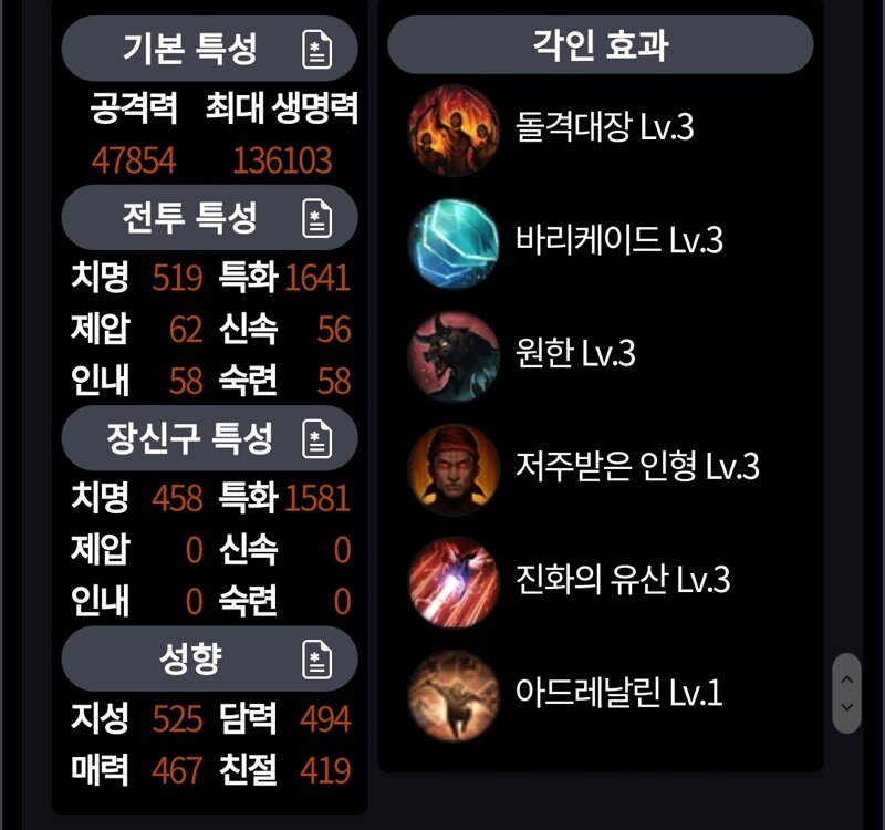 로스트아크 인벤 일리노말 도전 준비중인 유산입니다 로스트아크 인벤 스카우터 게시판