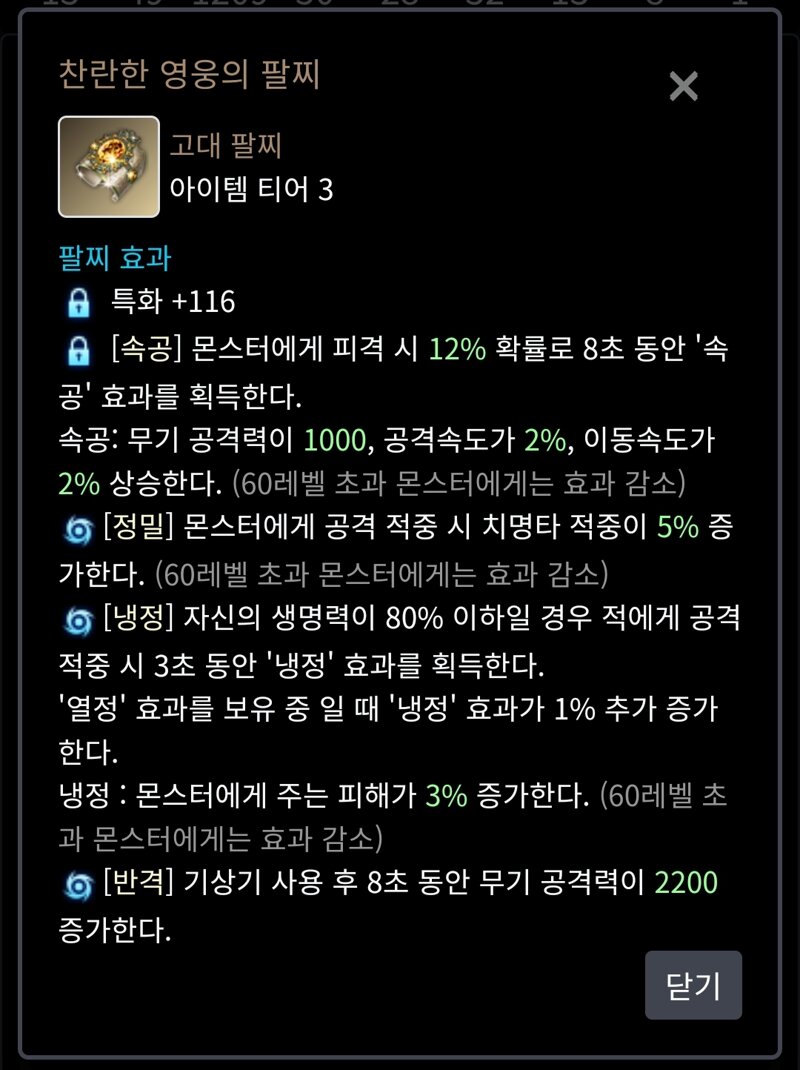로스트아크 인벤 일리노말 도전 준비중인 유산입니다 로스트아크 인벤 스카우터 게시판