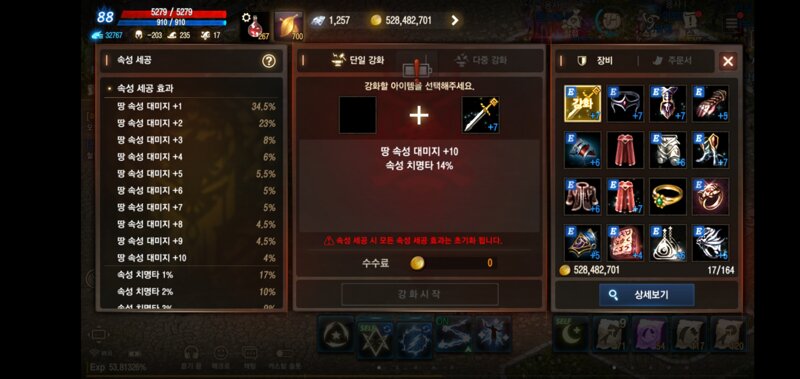리니지m 인벤 새벽에 뽐뿌와서 속성세공 대박 리니지m 인벤 자유 게시판