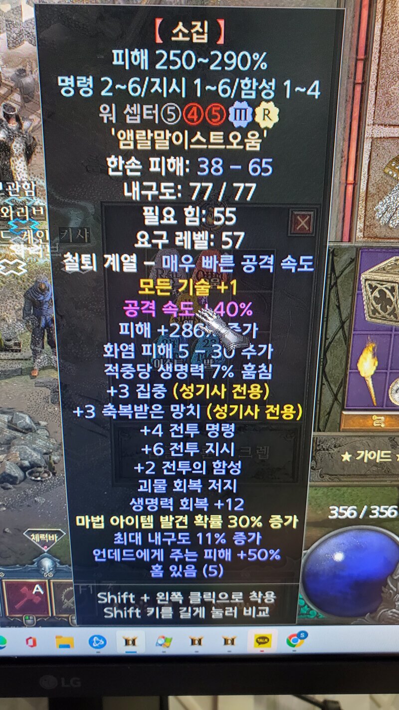 소집 2트만에 디아블로2 성기사 게시판 디아블로2 인벤