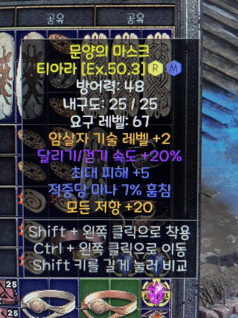 써클릿 팔만한거있을까요 디아블로2 득템and자랑 게시판 디아블로2 인벤