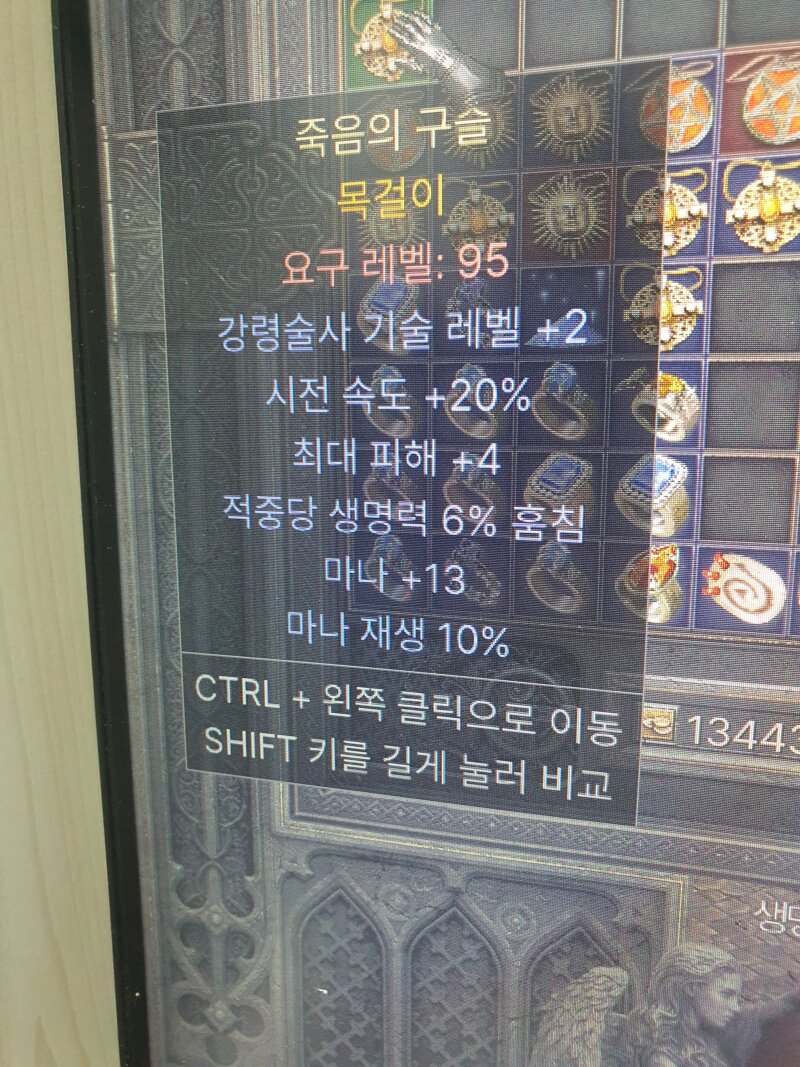 목걸이 시세 있나요 디아블로2 강령술사 게시판 디아블로2 인벤