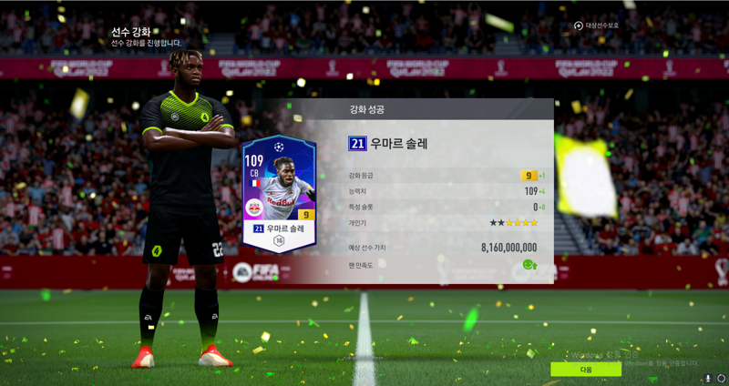Fc 온라인 인벤 알파 가능한게 있나요 Fc 온라인 인벤 득템강화 자랑 게시판