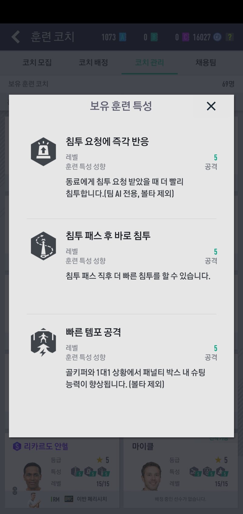 Fc 온라인 인벤 원톱 손흥민 훈련코치 Fc 온라인 인벤 자유게시판