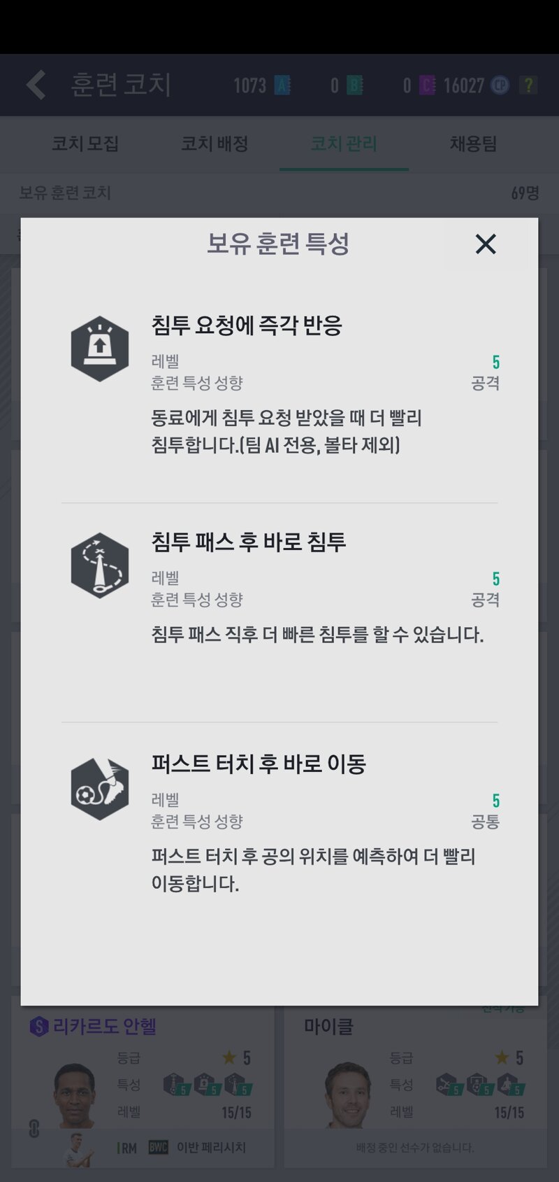 Fc 온라인 인벤 원톱 손흥민 훈련코치 Fc 온라인 인벤 자유게시판
