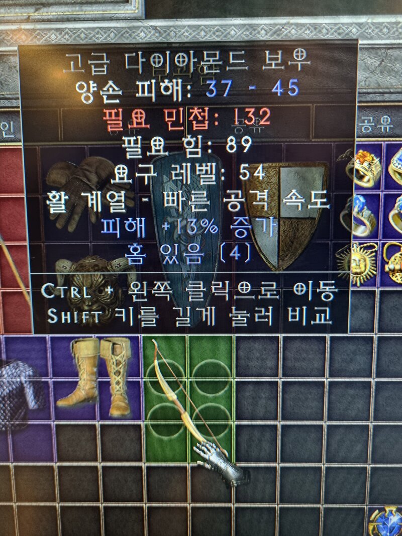 활 4솟 디아블로2 득템and자랑 게시판 디아블로2 인벤