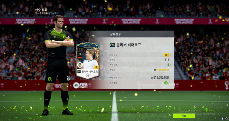 Fc 온라인 인벤 알파 가능한게 있나요 Fc 온라인 인벤 득템강화 자랑 게시판