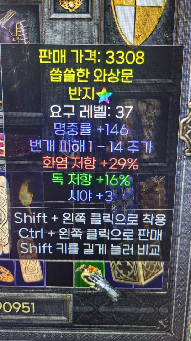 반지 시세 있을까요 디아블로2 득템and자랑 게시판 디아블로2 인벤