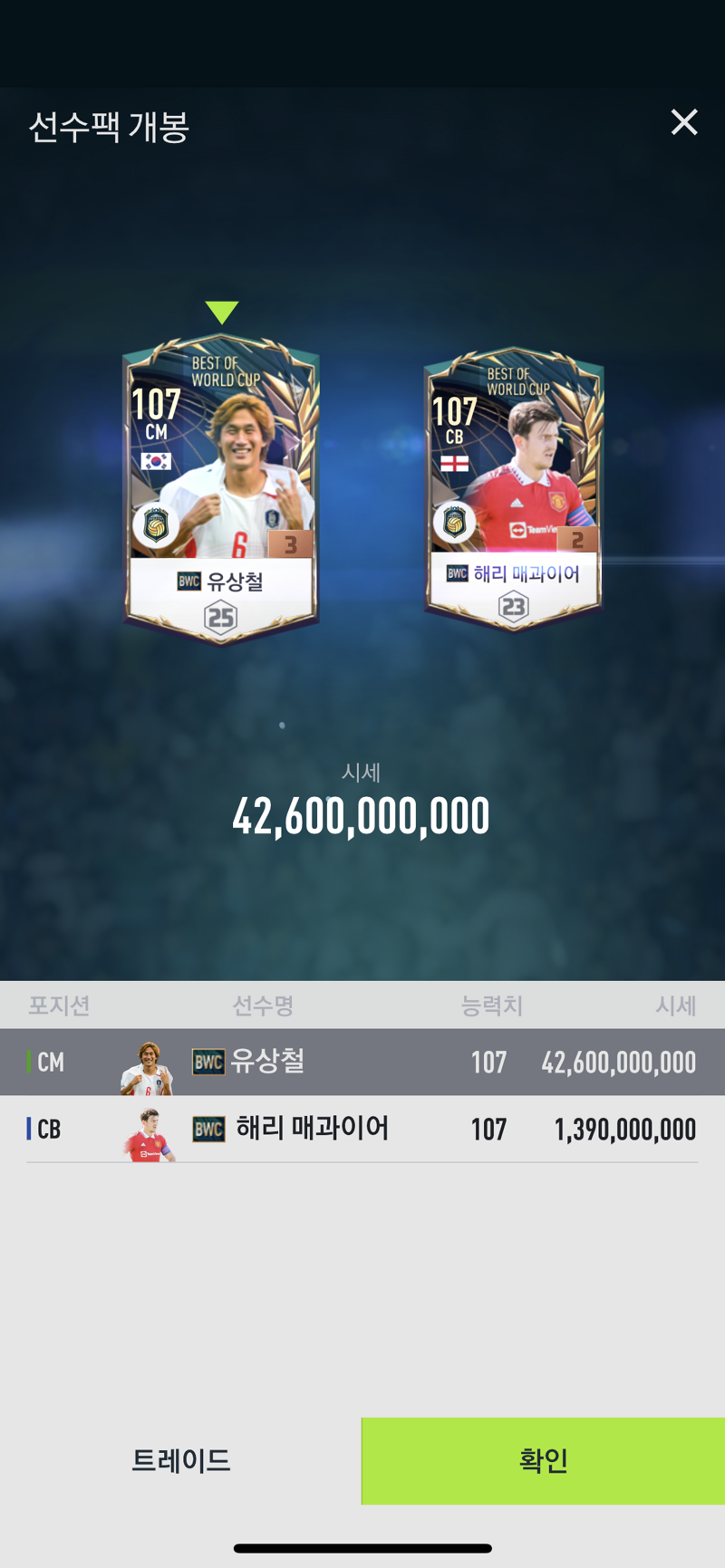 Fc 온라인 인벤 에이전트 3번했는데 Fc 온라인 인벤 득템강화 자랑 게시판