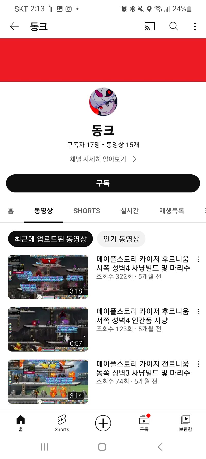 메이플스토리 인벤 오로라 글 비추다는사람 정체 메이플스토리 인벤 자유게시판