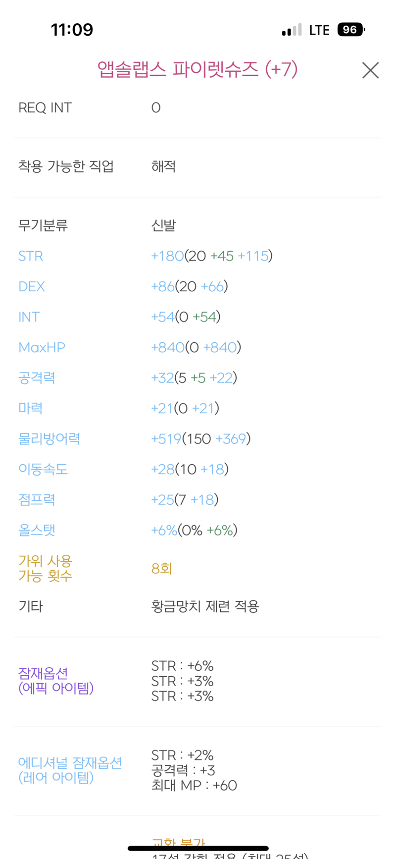 메이플스토리 인벤 선생님들 이런거 경매장에 올리면 팔릴까요 메이플스토리 인벤 해적 직업게시판